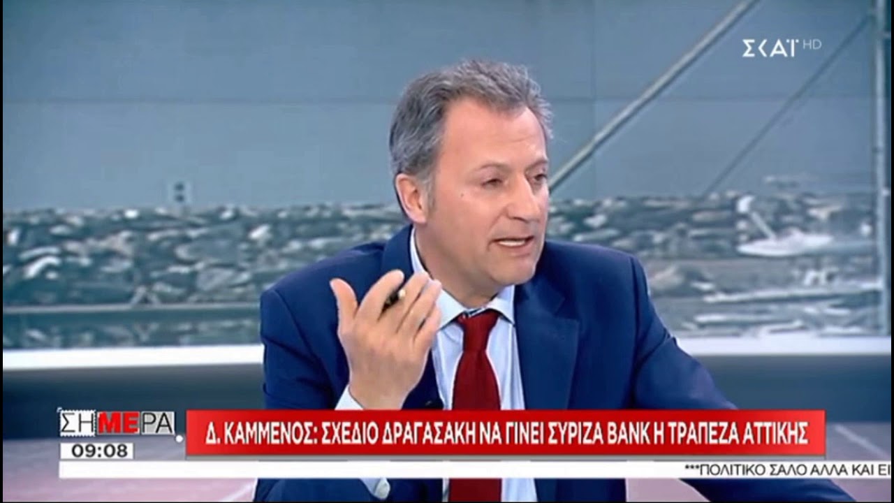 20.02.2019 Πρ. Δύναμη Ελληνισμού για το show Πολάκη στην ΕΡΤ - YouTube