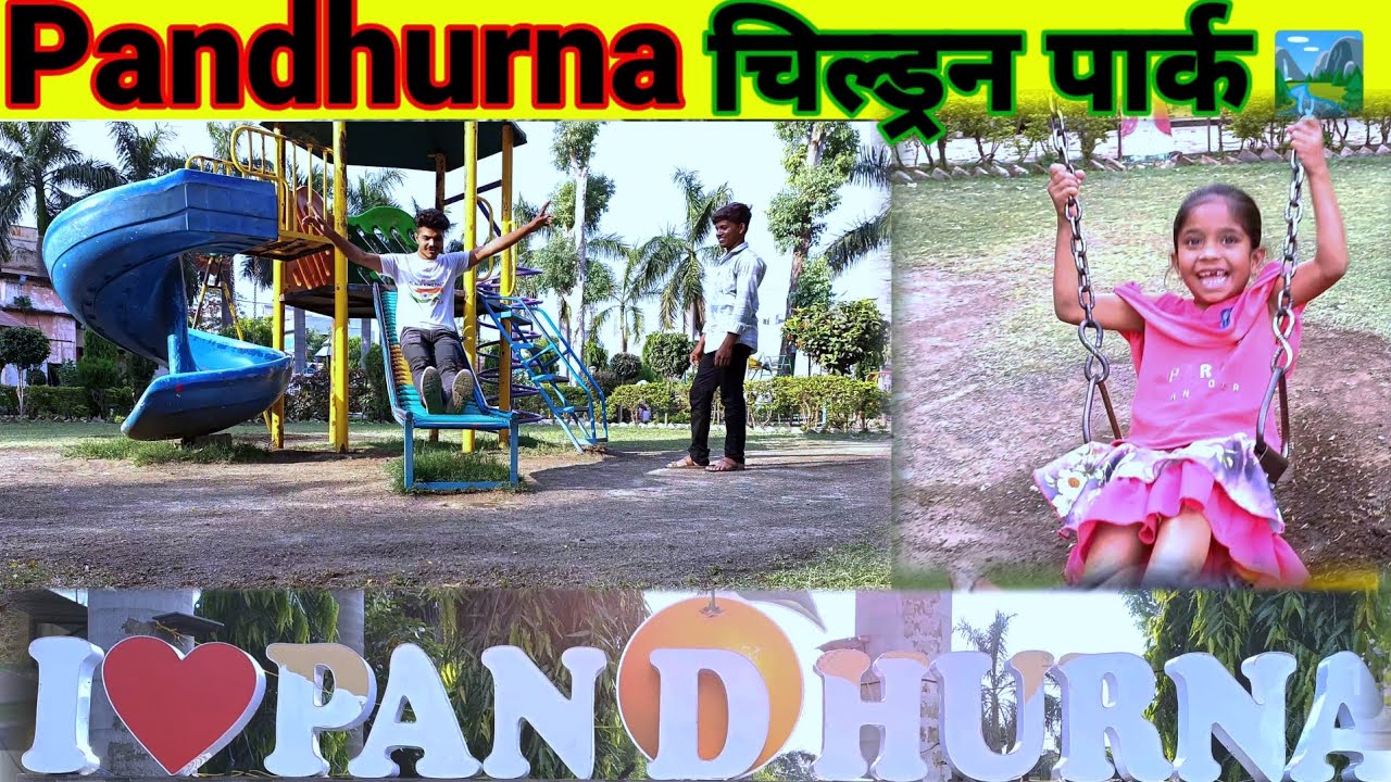 Children Park India (Pandhurna City) 🏞️🌹|| best children park #parkvlog ...