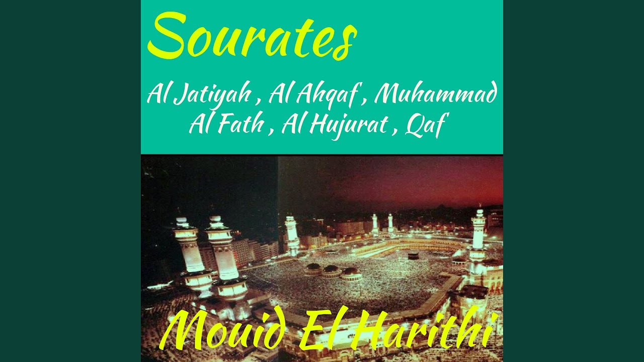 Sourate Al Hujurat Quran