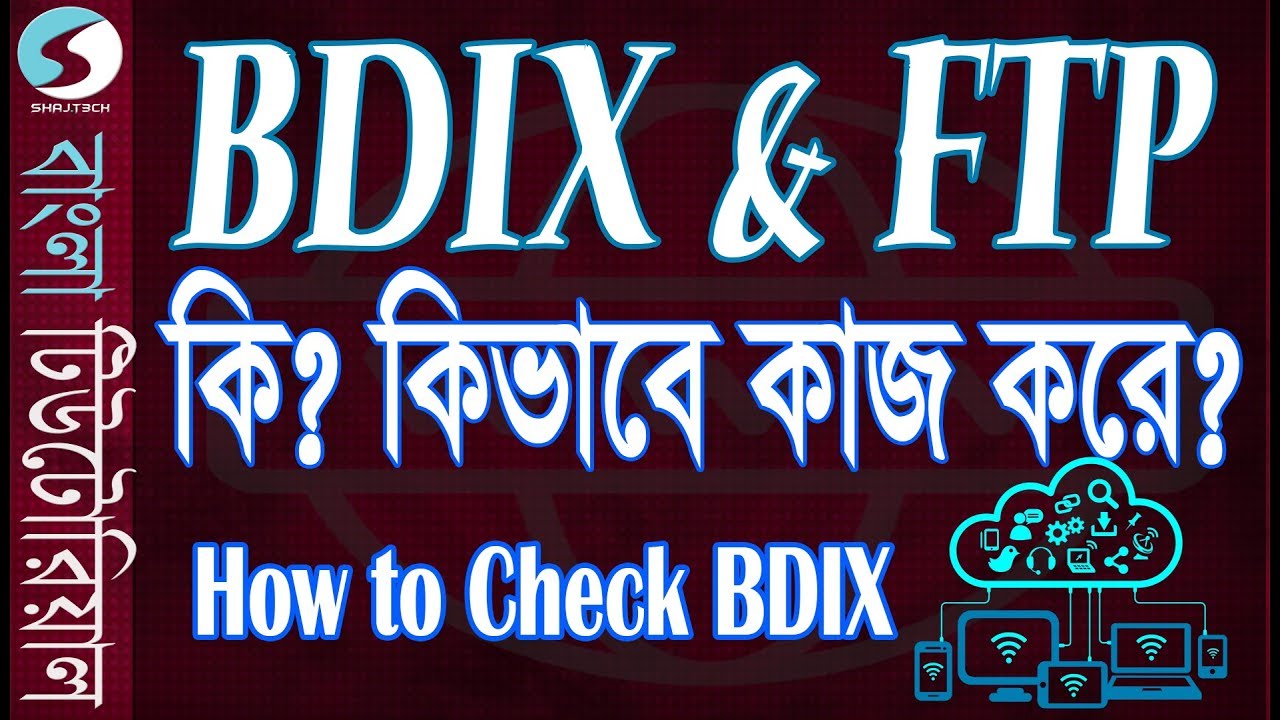 What is BDIX & FTP? Check BDIX and How they Works? Explained in Bangla ...