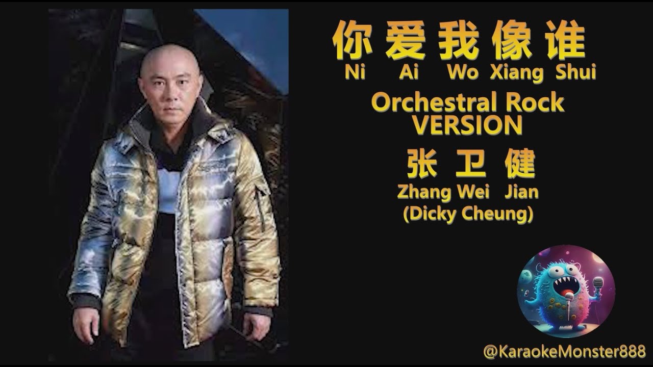 ni ai wo xiang sei rock Version (Karaoke - No Vocal) - YouTube