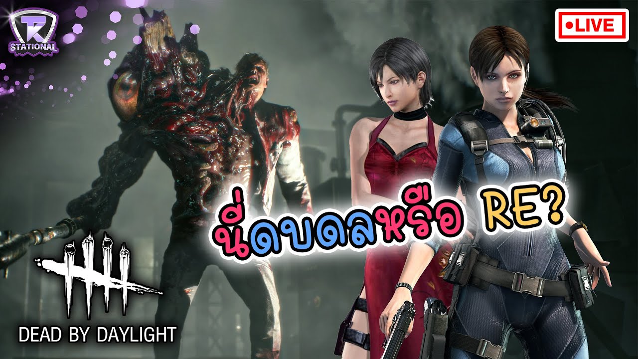 [Live] Dead By Daylight | Hello Welcome - YouTube