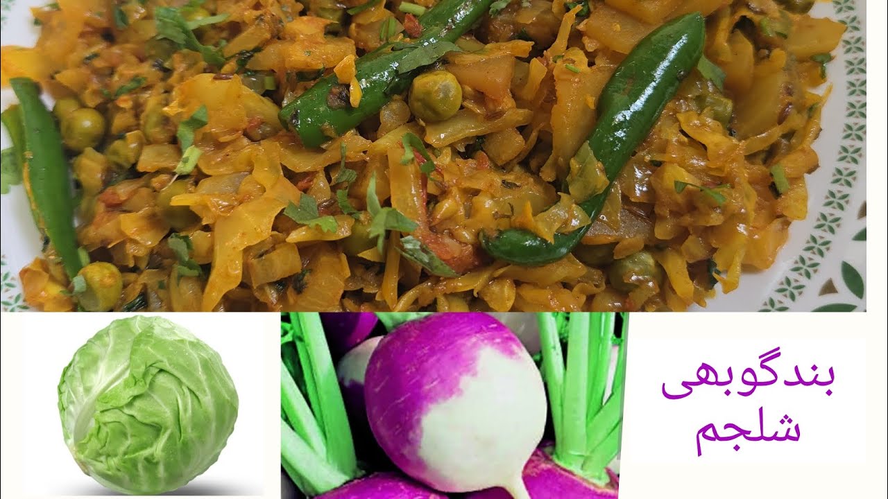 بندگوبھی,شلجم|| Cabbage, Turnips Handi Recipe ||Sabzi Full Recipe - YouTube