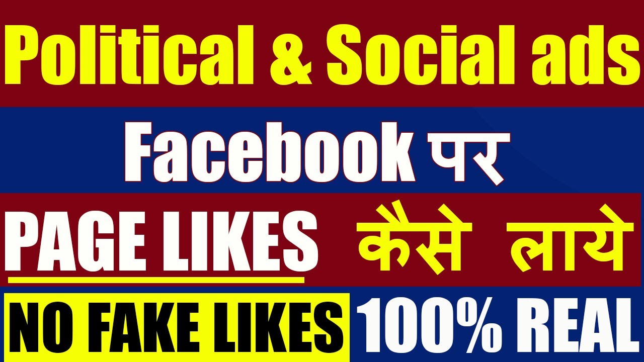 Facebook Page Likes Ads Campaign Tutorial | How to Get Likes at Low ...