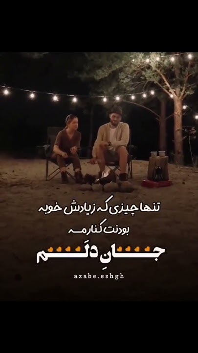 تیک تاک عاشقانه 💛استوری عاشقانه 😘کلیپ عاشقانه 😍عشق دونفره 🥰نوازش دلبرانه Youtube