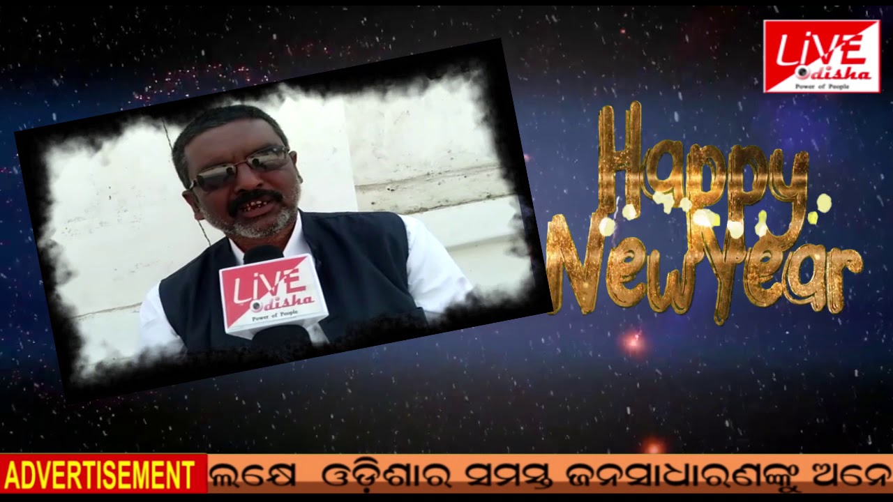New Year Wishes 2020:: Sushant Panda, Zilla Parisada, Binika - YouTube