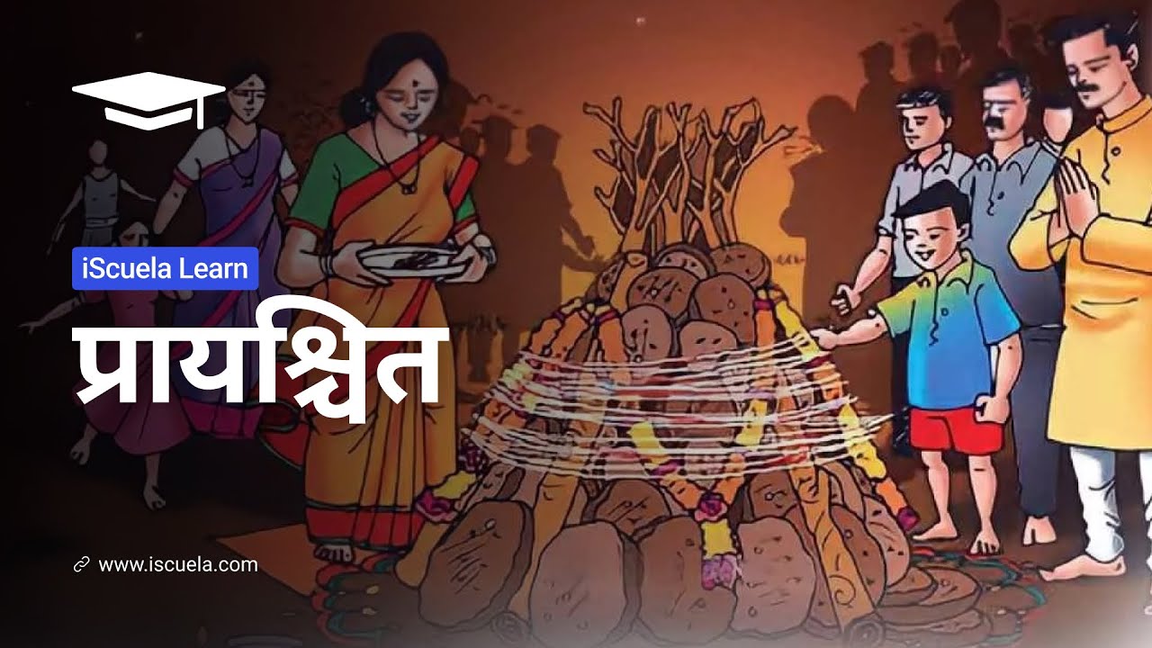 PB | Class 6 | Hindi | Chapter 8 | Prashchit (PSEB) - YouTube