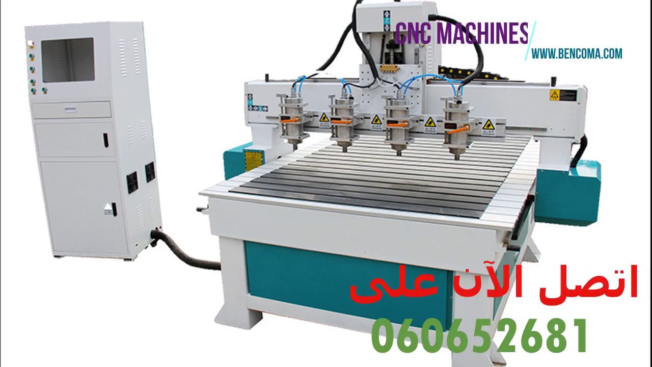 بيع جميع أنواع ماكينات CNC بالمغرب - تخفيضات مهمة لسنة 2020 - YouTube