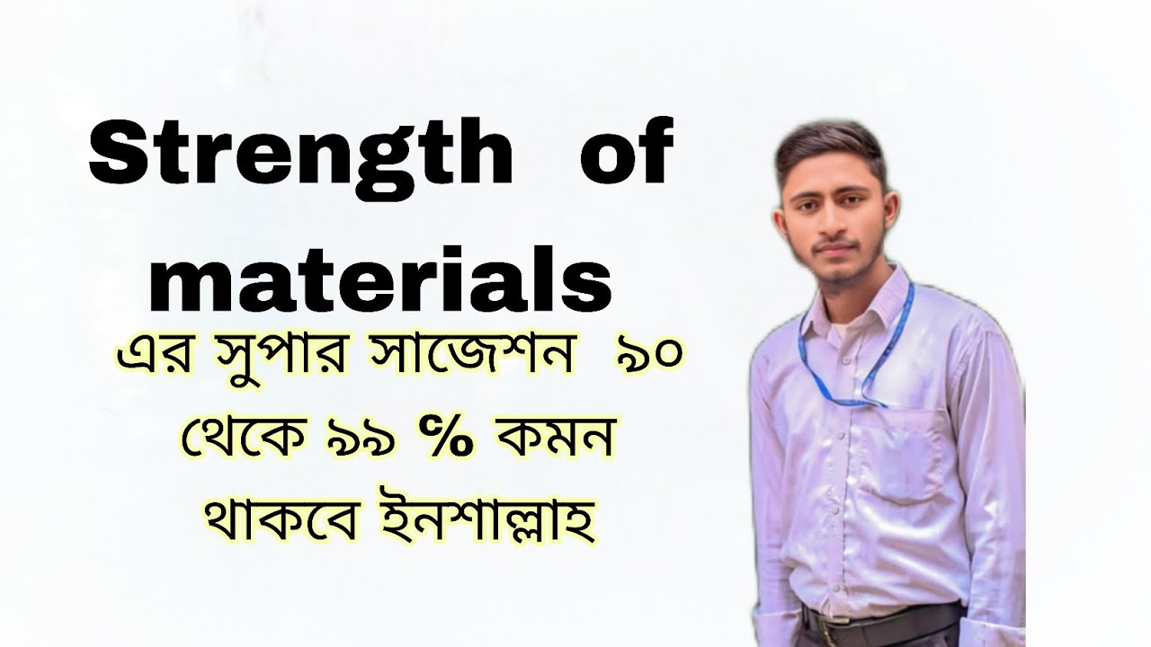 Strength of materials ar Super suggetion. Alif Vai KPI. - YouTube