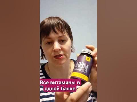 ВСЕ ВИТАМИНЫ В ОДНОЙ БАНКЕ - YouTube