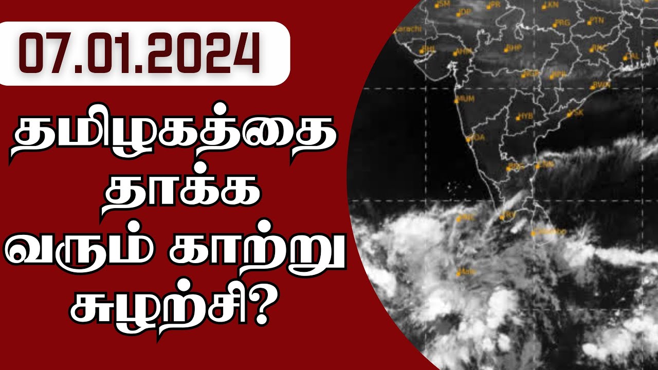 அடுத்த 3 மணி நேரத்திற்கு மழை பெய்யும் | VAANILAI ULAGAM |Vaanilai ...