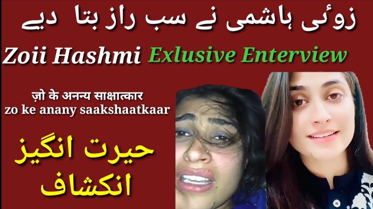 Zoii Hashmi Exclusive interview /Zoe Hashmi - YouTube