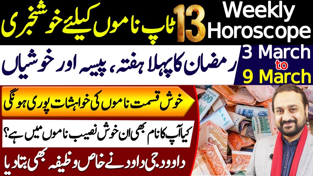 Weekly Horoscope | 3 March to 9 March | Astrologer Dawood Gee Dawood ...