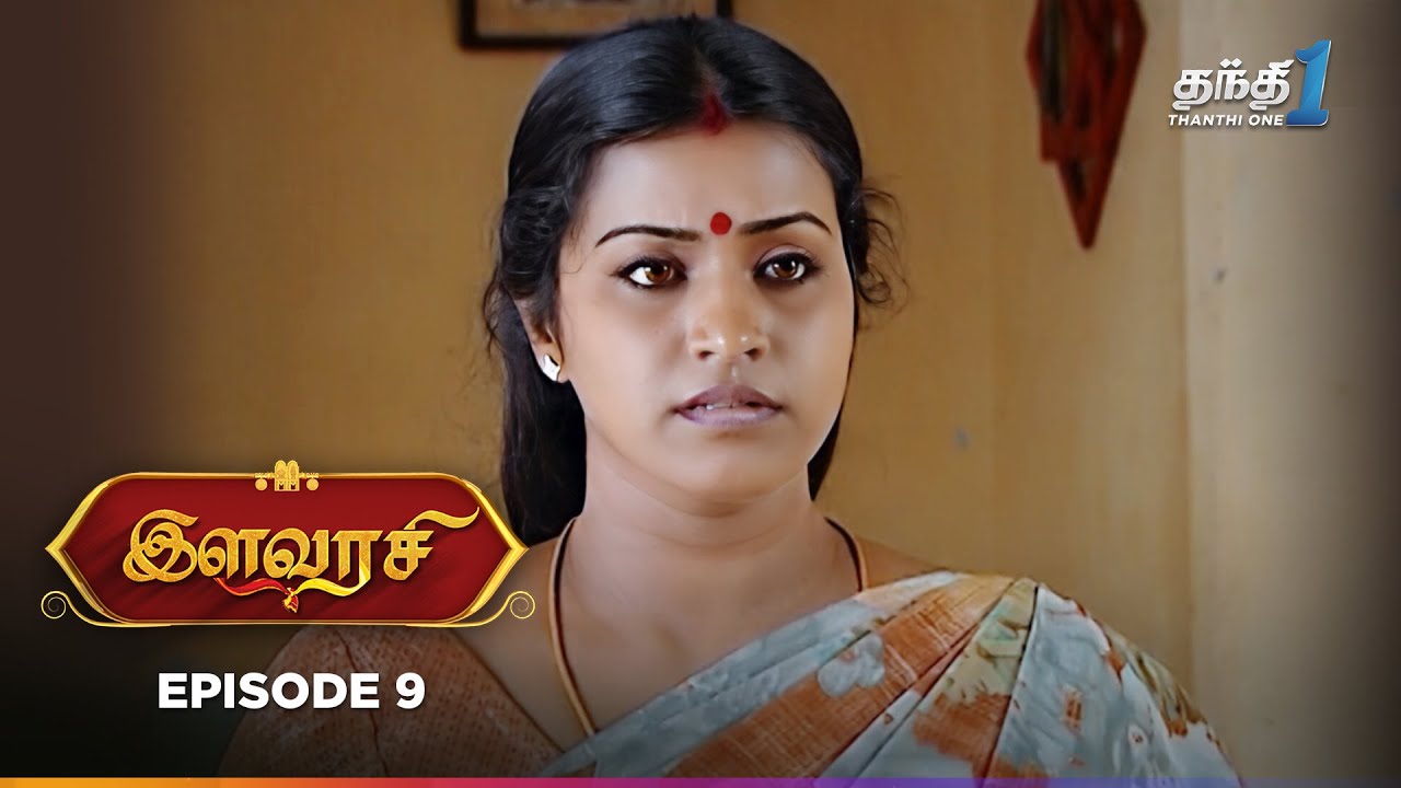 Ilavarasi | Episode 9 | இளவரசி | Thanthi One | 27th May 2024 - YouTube