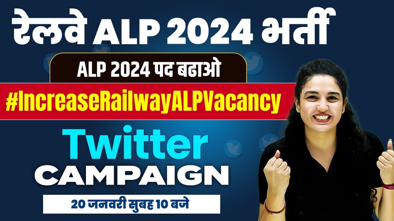 RRB ALP NEW VACANCY 2024 | RAILWAY ALP TWITTER CAMPAIGN | # ...