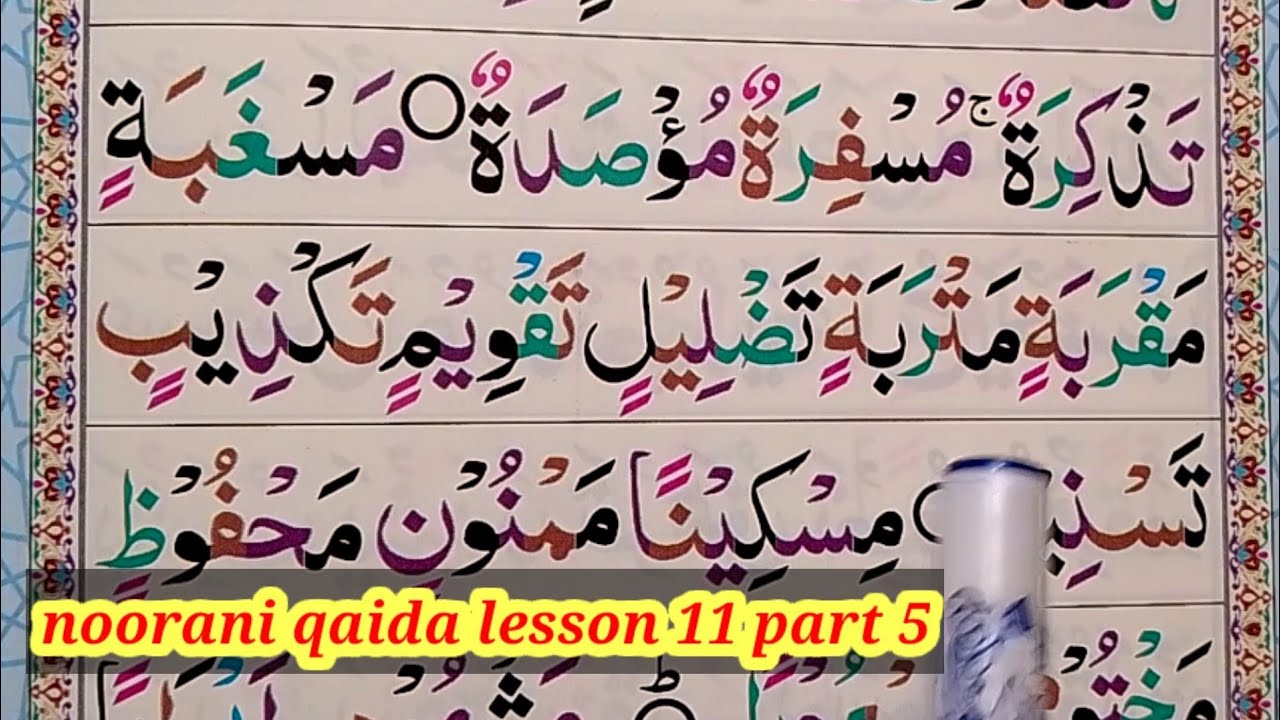 easy learn takhti no 11 | noorani qaida lesson 11 | arabic alphabet ...