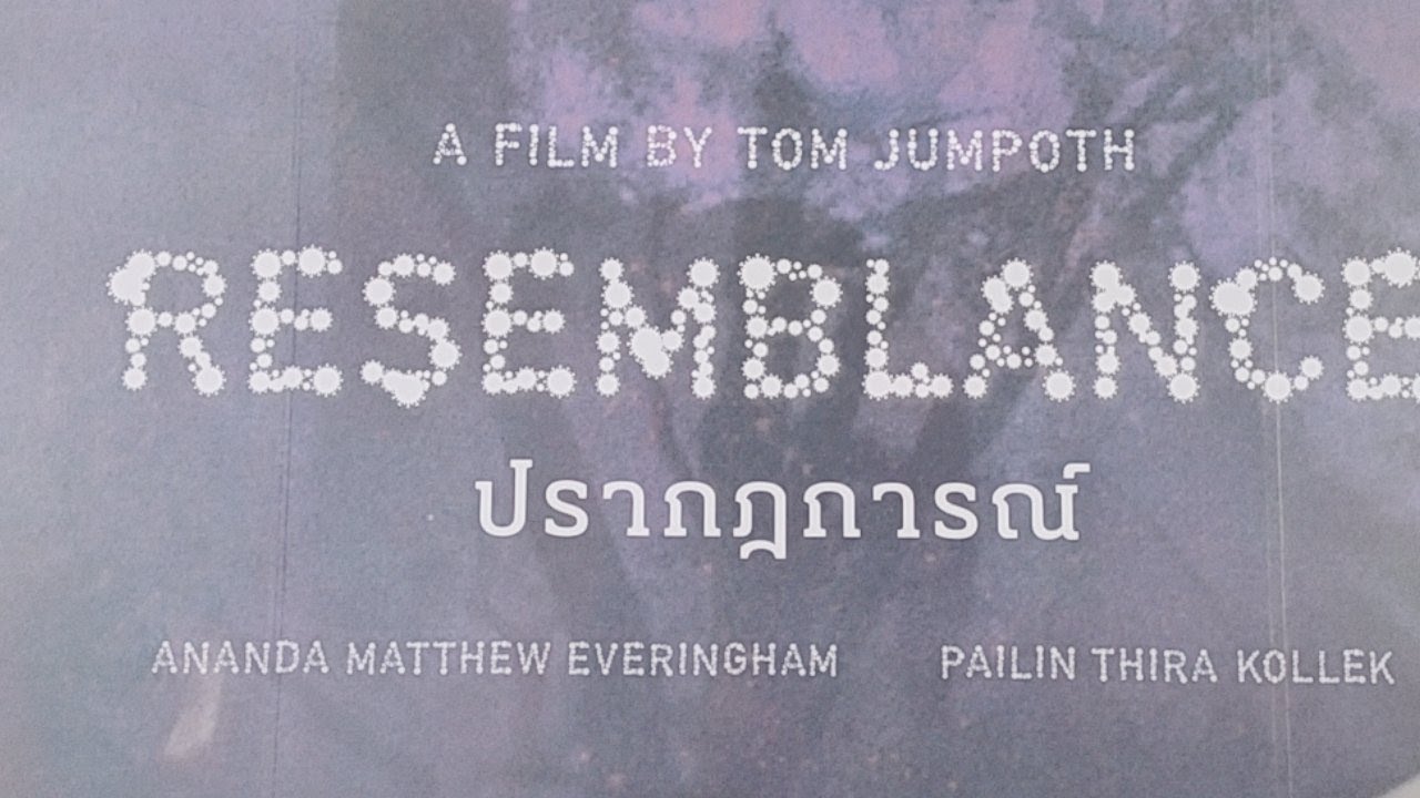 Live 🖲️: เปิดตัวหนังResemblance "ปรากฏการณ์"หนังไทยแนว Sci-fi Erotic - YouTube