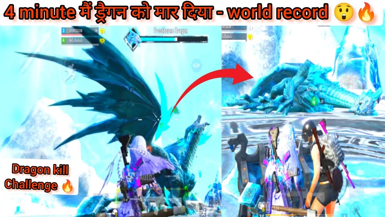 BGMI WORLD RECORD 4 MINUTE DRAGON KILL CHALLENGE 😲🔥☠️ | BGMI EASY WAY ...
