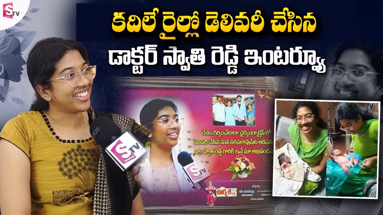 Women's Day Special Dr. Swathi Reddy Exclusive Interview | SumanTV ...