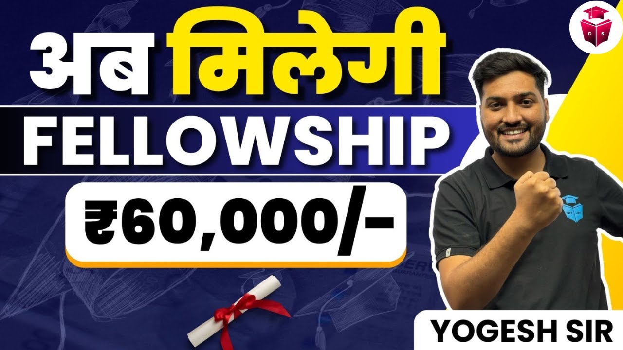 Jrf Fellowship Amount 2025 | Jrf Scholarship Amount Increased | Jrf ...
