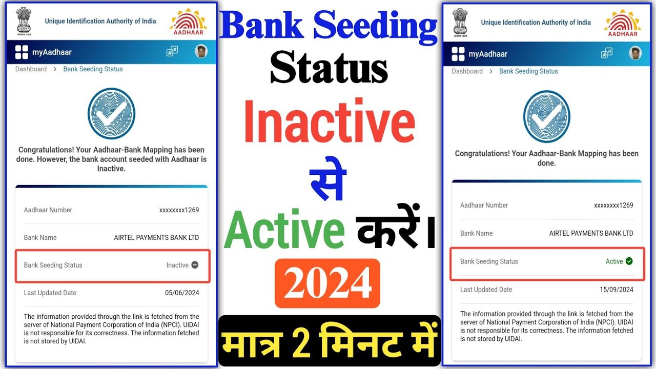 Bank seeding status inactive ko activate kaise kare | Bank seeding ...