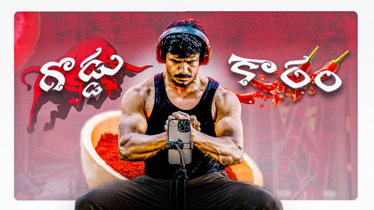Goddu Laanti Body kosam Goddu Karam 🐂 - YouTube