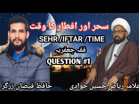 SEHR IFTAR TIME IN FIQA JAFRIA - YouTube