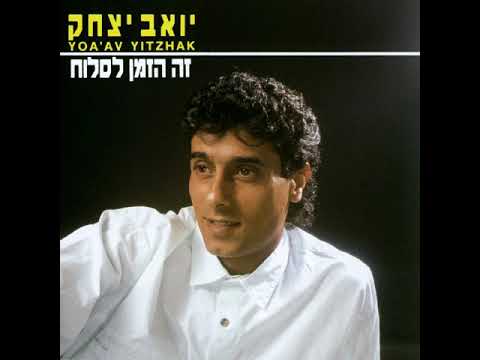 זה הזמן לסלוח İBRANİCE AĞLADIKÇA