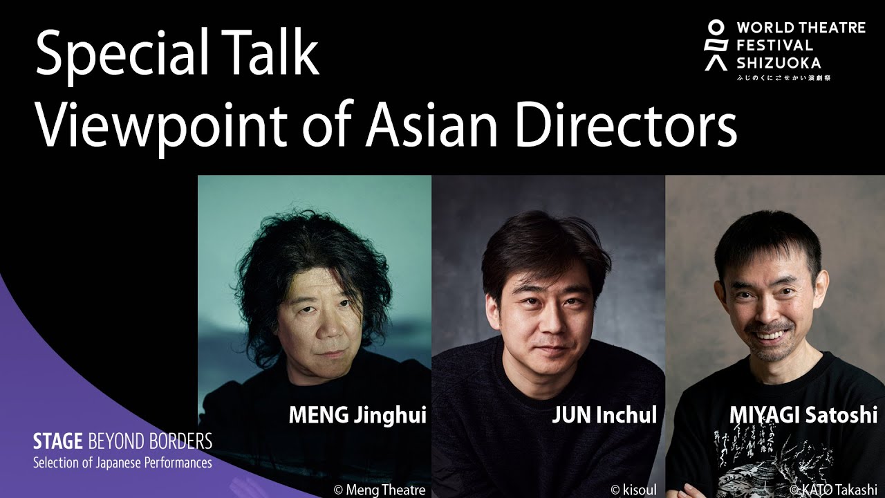 (Special Talk) MENG Jinghui + JUN Inchul + MIYAGI Satoshi “Viewpoint of ...