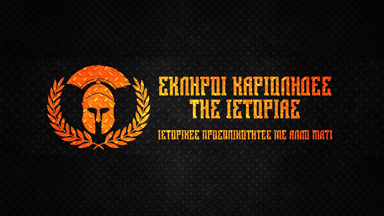 Ρωτήστε με οτιδήποτε! - YouTube