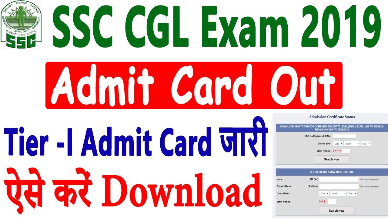 SSC CGL Admit Card 2019 | SSC CGL Tier - I Admit Card Out | Download ...