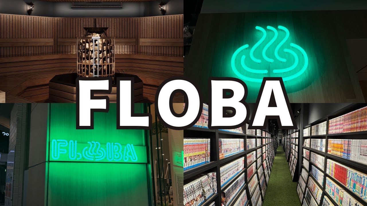 【新規オープン！】三鷹駅前にオープンした複合型サウナ温浴施設を徹底解説！【FLOBA】 - YouTube