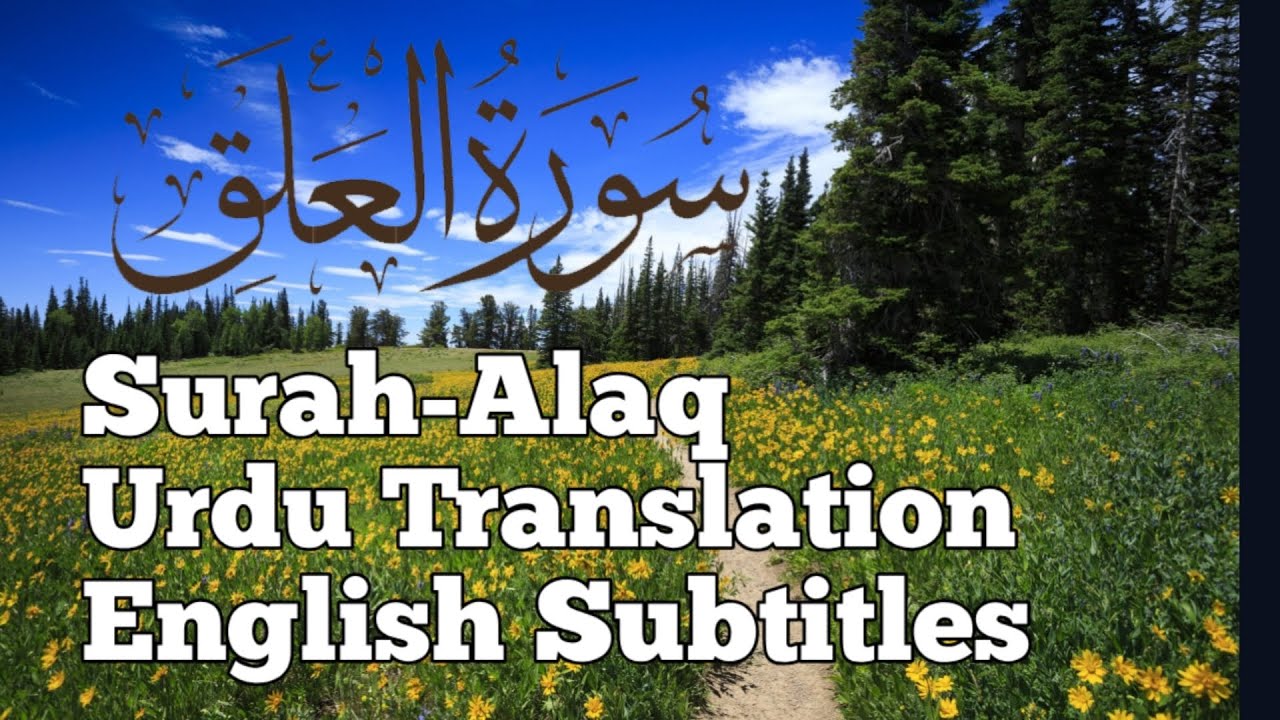 Surah-Alaq with Urdu Translation and English Subtitles @daniyal_islamic ...