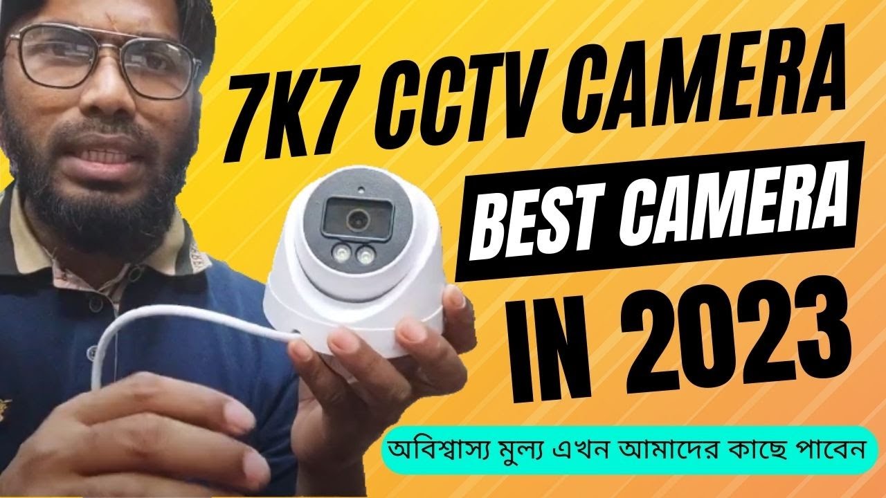পানির দামে ক্যামেরা কিনুন। 7k7 CCTV Audio Video Camera, Best CC camera ...