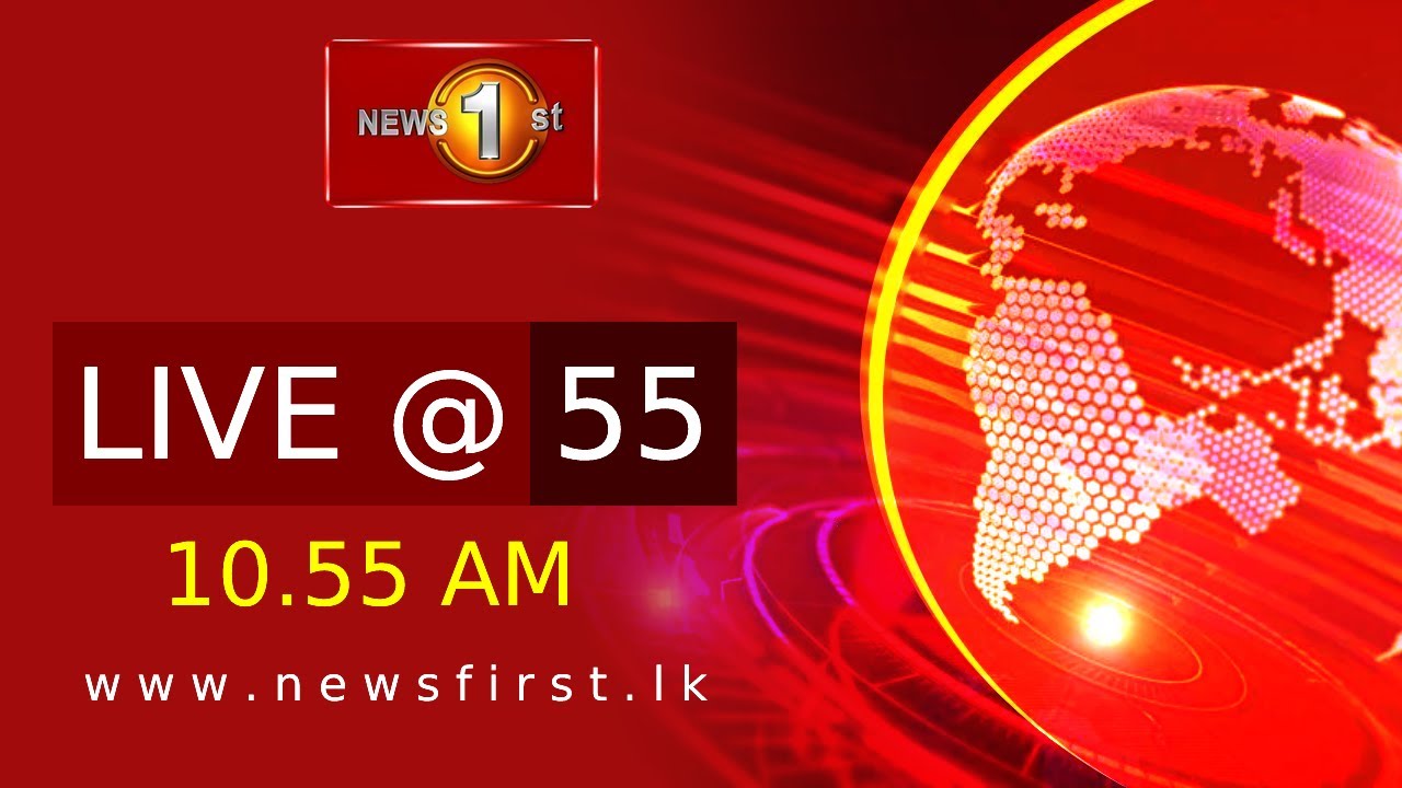 Live @ 55 I සමන්තුරේ කුඩ්විල් වැව වසර ගණනාවකින් ප්‍රතිසංස්කරණය නොකිරීමෙන් ගොවීන් දැඩි ...