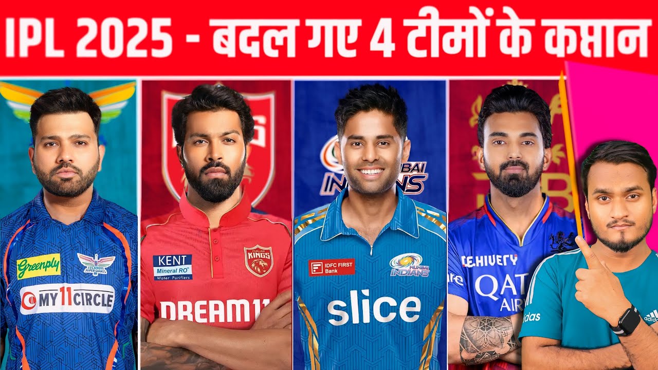 IPL 2025 Majore Changes In Captaincy | 4 Team's Captain Changed Ahead ...