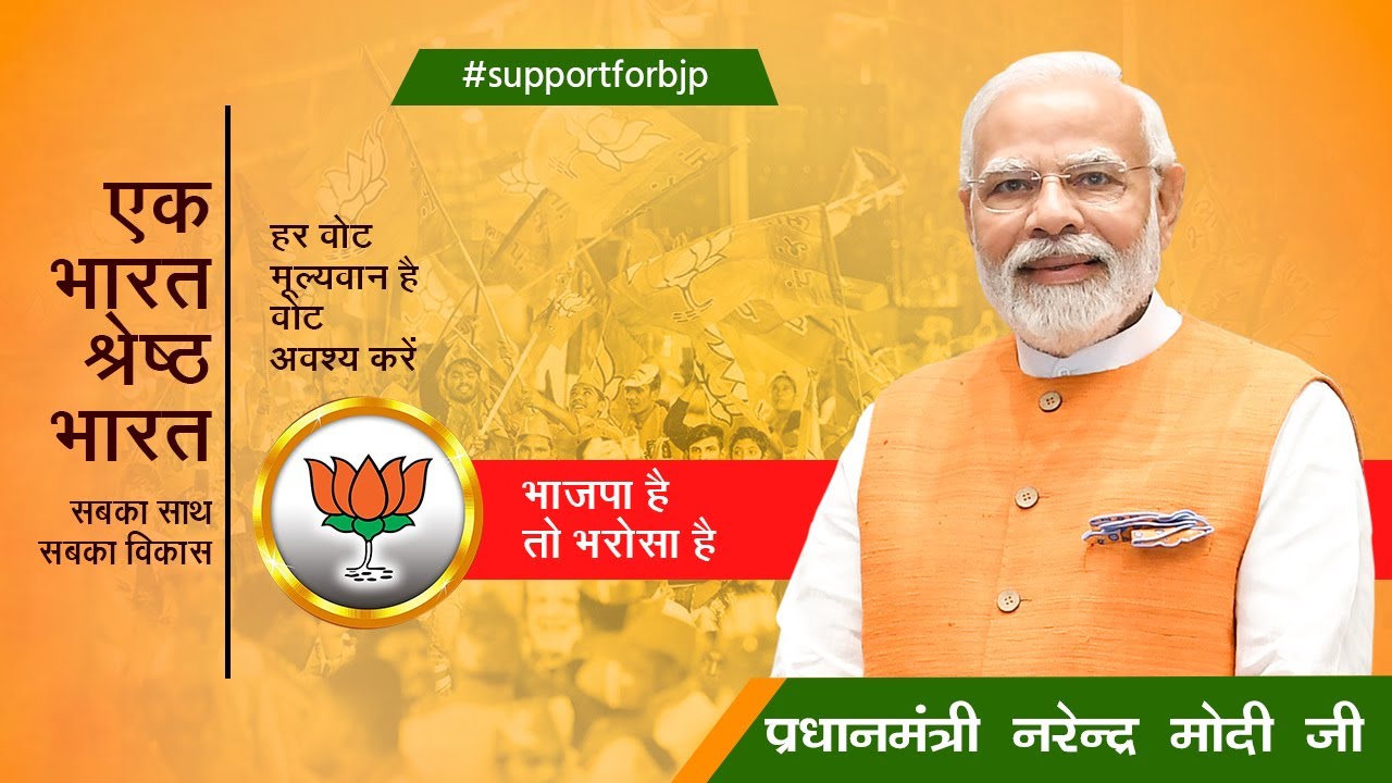 Narendra Modi Election Banner Design || Graphic || DEMANCE - YouTube