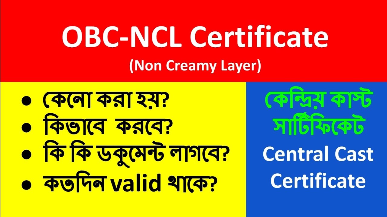 OBC NCL Certificate For Govt Job RAIL IBPS JEE NEET Admission Non obc-ncl-certificate-for-govt-job-rail-ibps-jee-neet-admission-non