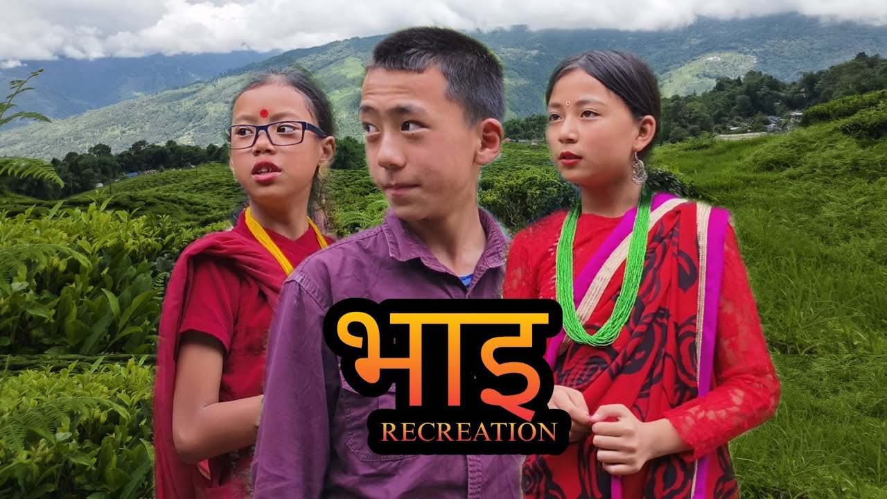 Bhai | भाइ | Recreation | Garima, Anukalp, Palak, Pari, Pawan Subba ...