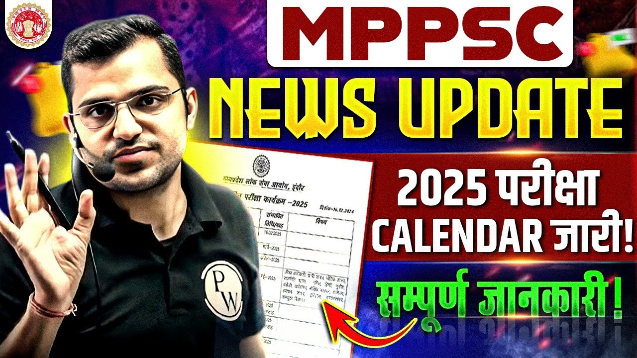 MPPSC 2025 Calendar Out 🔥| MPPSC Notification Update 2025 | MPPSC 2025 ...