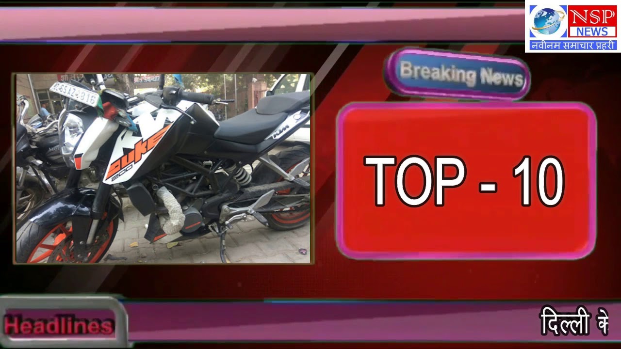 NSP NEWS TOP ---10 - YouTube