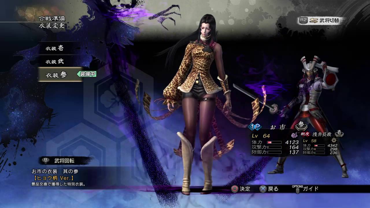 Oichi - all weapons and costumes (no DLC) - YouTube