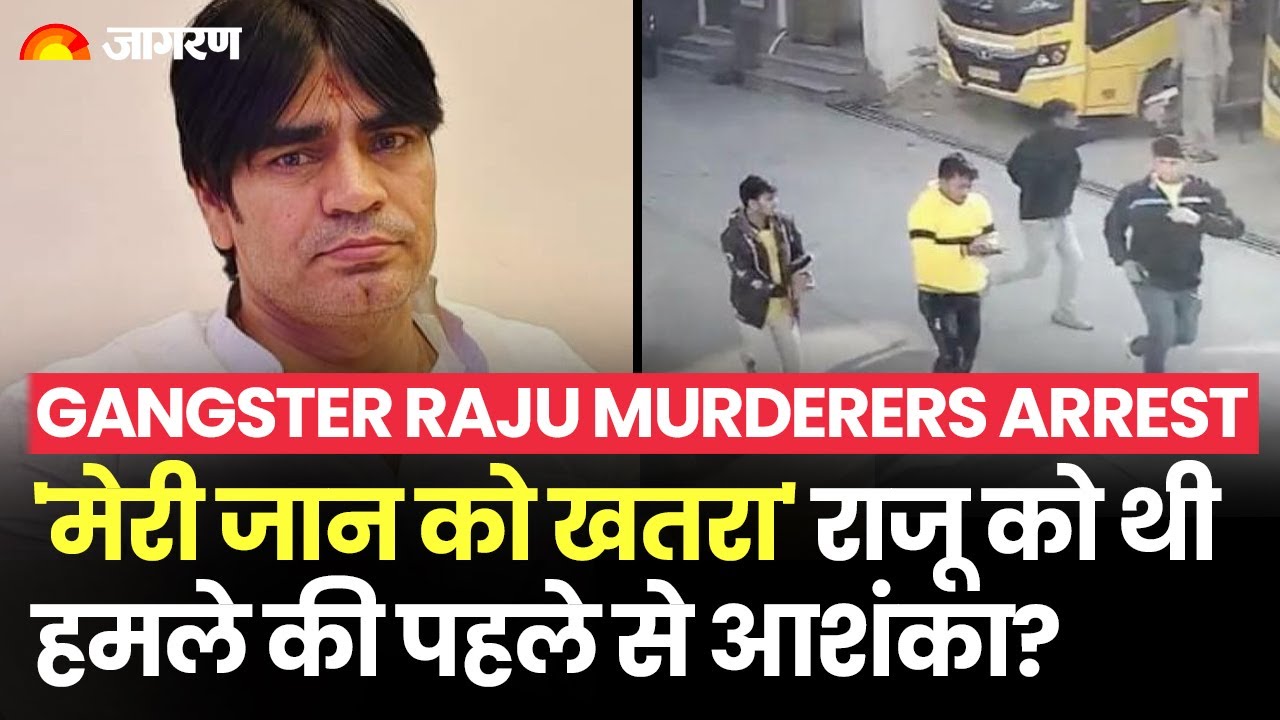 Gangster Raju का अपने Murder से पहले वो आखिरी E mail, कहा मुझे बचा लो ...