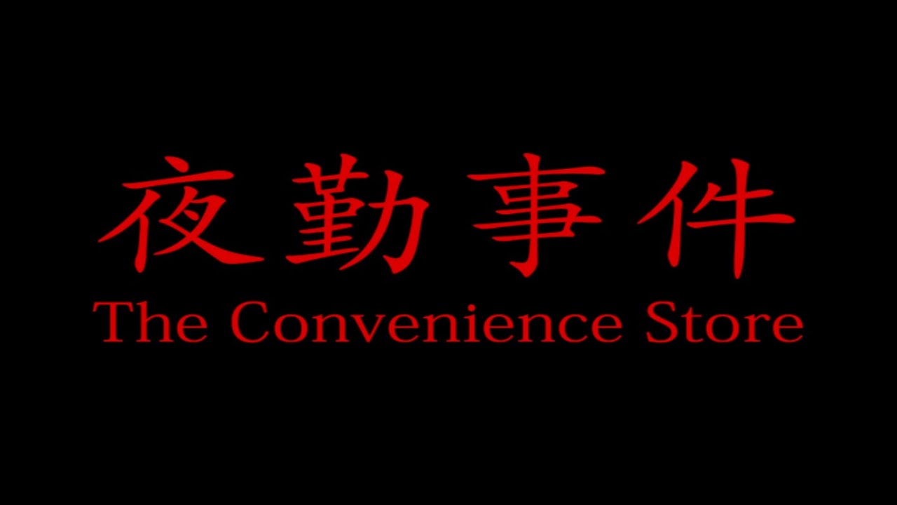 The Convenience Store. Horror Games Showcase Episode One - YouTube