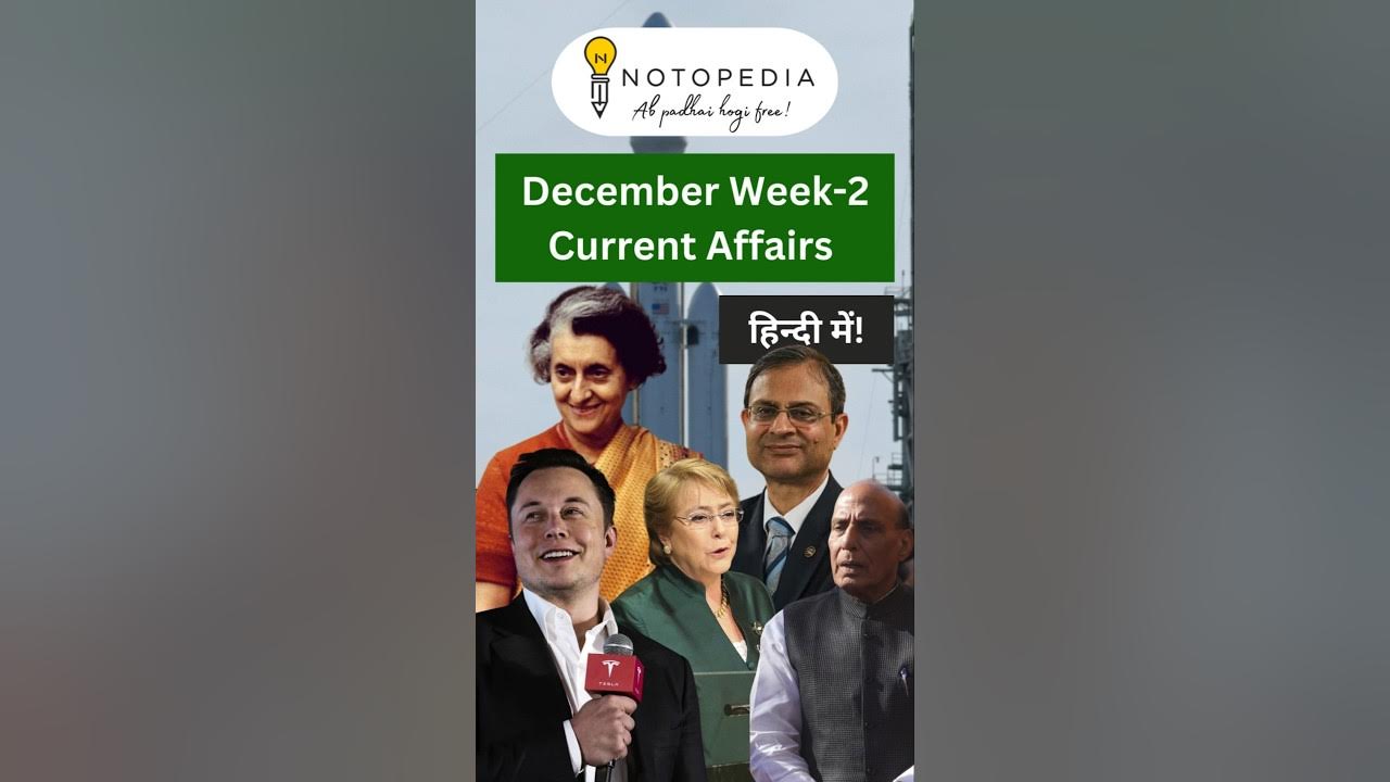 Weekly Current Affairs - December, 2nd Week 2024, GK | करेंट अफेयर्स - दिसम्बर , 2nd सप्ताह 2024 ...