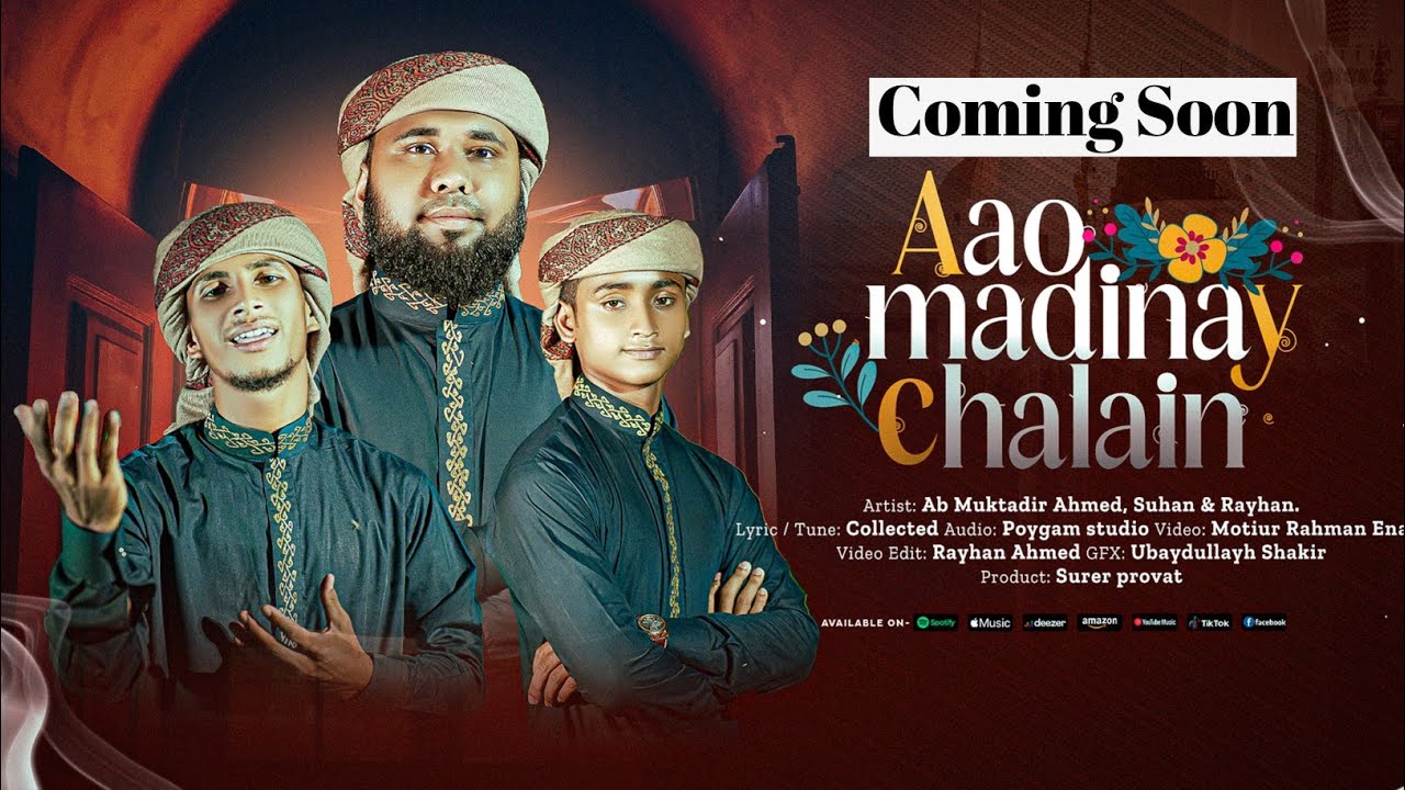 New Urdu Nasheed Coming Soon || Aao Madinay Chalain || Muktadir ...