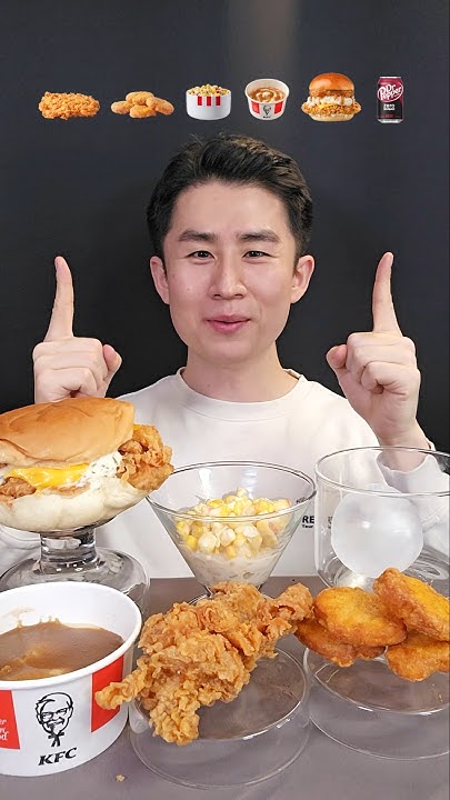 주문하신 햄버거 오마카세 나왔습니다 (ft. KFC 신메뉴) - YouTube