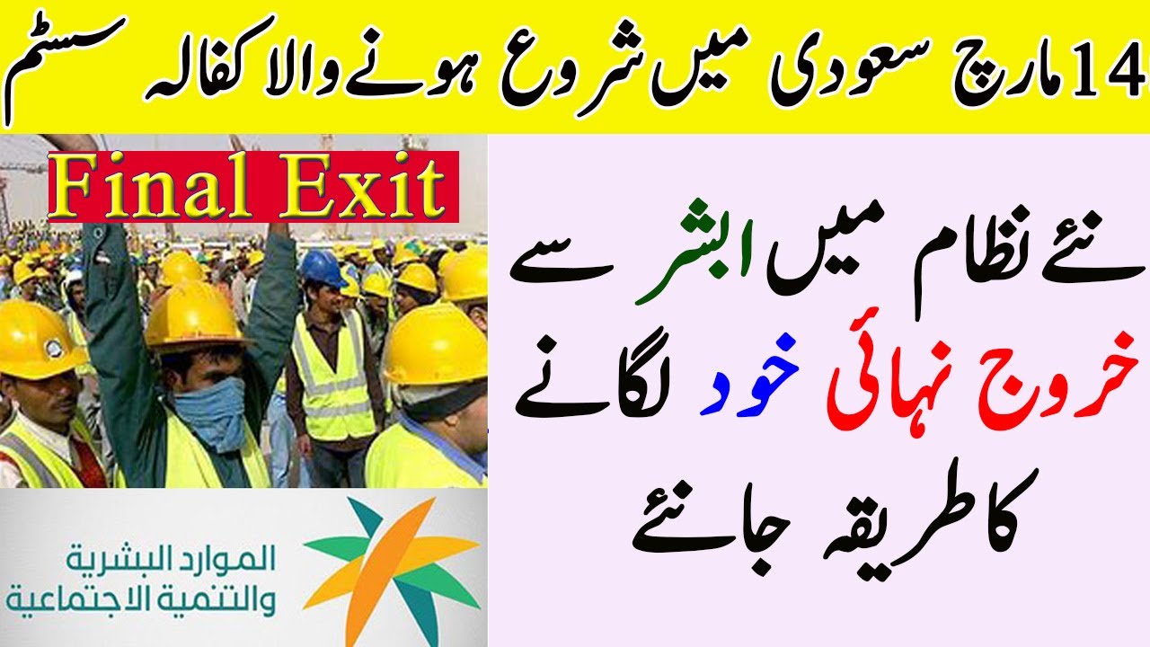 How To Get Final Exit Online In Absher Without Sponsor Kafeel every how-to-get-final-exit-online-in-absher-without-sponsor-kafeel-every
