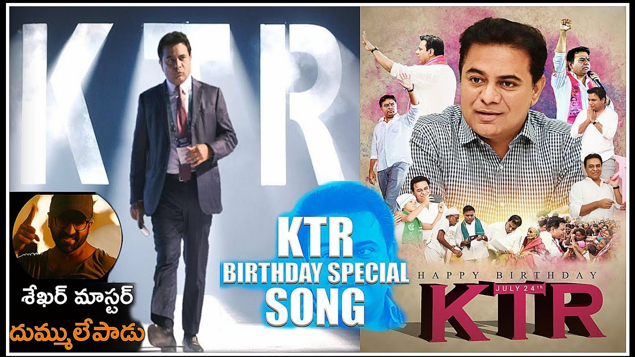 KTR Birthday Special Song 2020 | KTR Birthday Special Song BY Sekhar ...