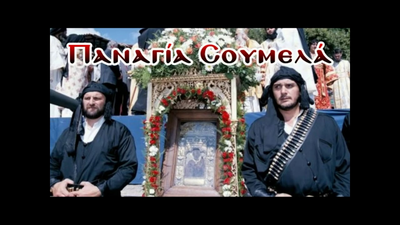 ΓΕΝΟΚΤΟΝΙΑ ΤΩΝ ΠΟΝΤΙΩΝ... ΔΕΝ ΞΕΧΝΟΥΜΕ! - YouTube